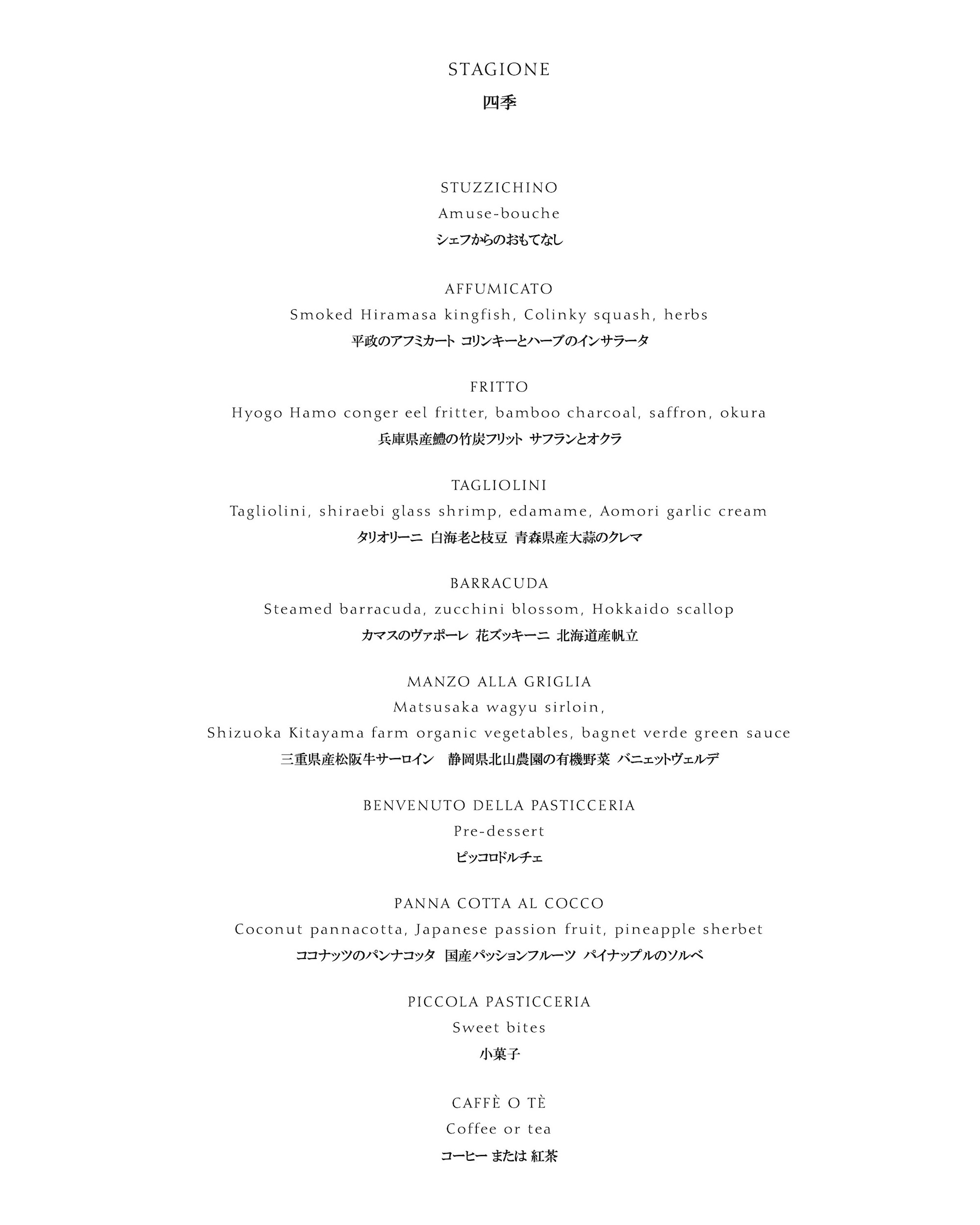 Arva at Aman Tokyo 嚴選日本當地食材炮製美味意大利菜式 - another watch magazine